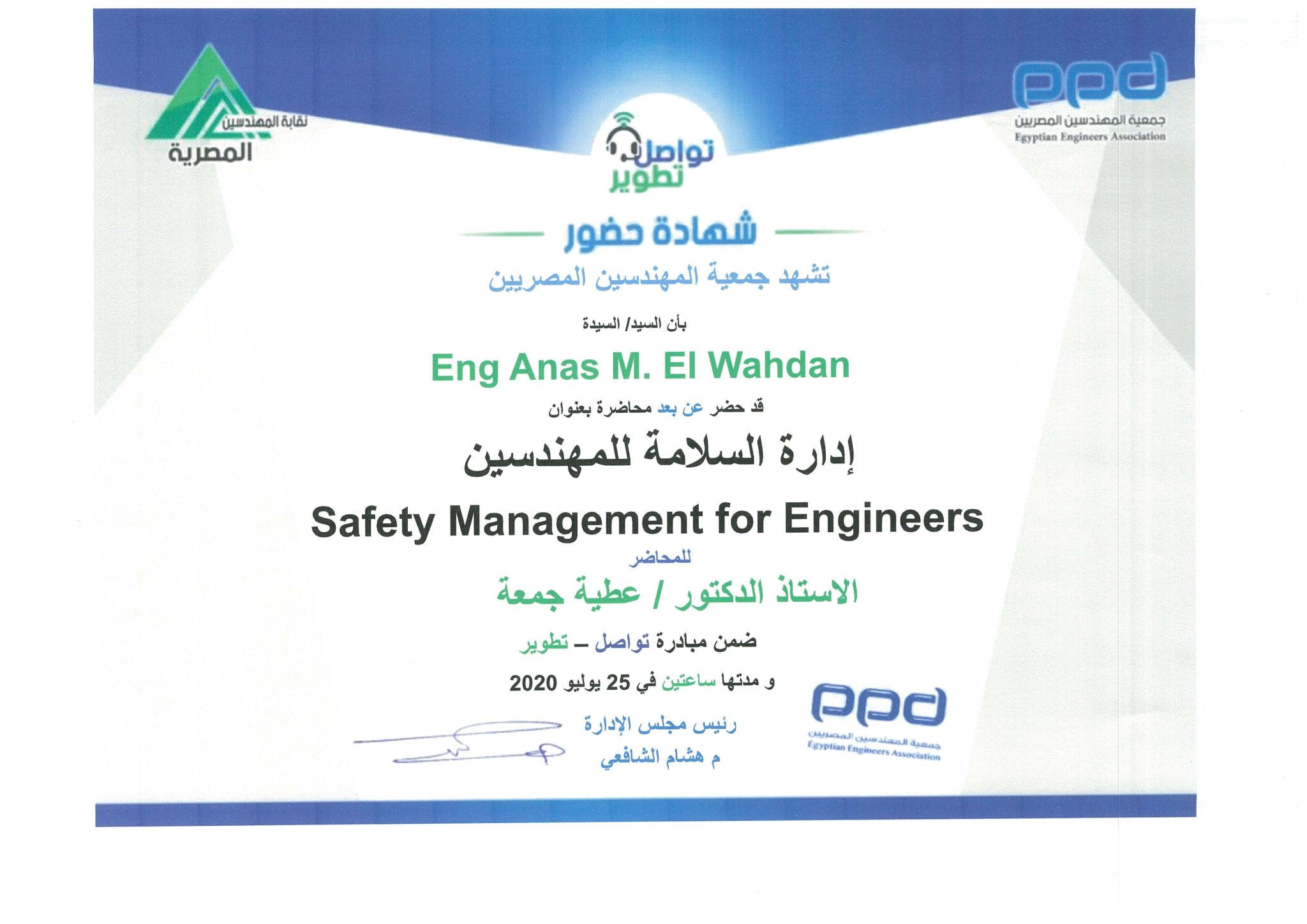 About Us | EPM Consultancy